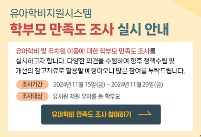 경상북도울릉교육지원청